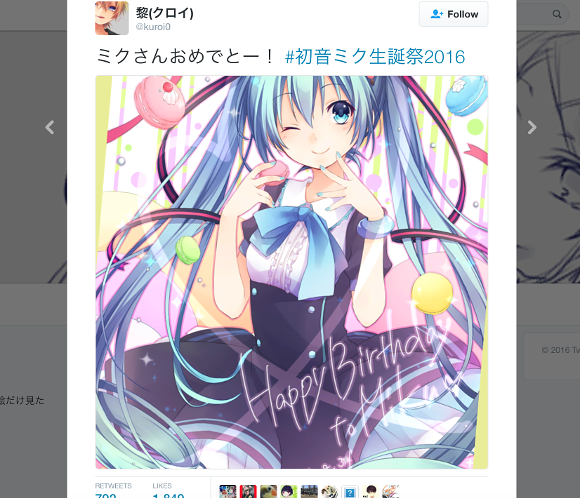 Happy birthday Hatsune Miku! Fan celebrates with amazingly detailed ...