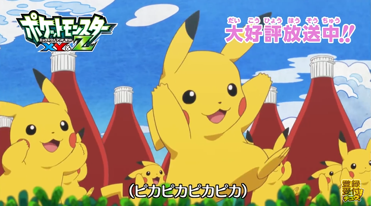 Pikachu makes vocalist debut with brand-new “Pikachu’s Song” 【Video ...