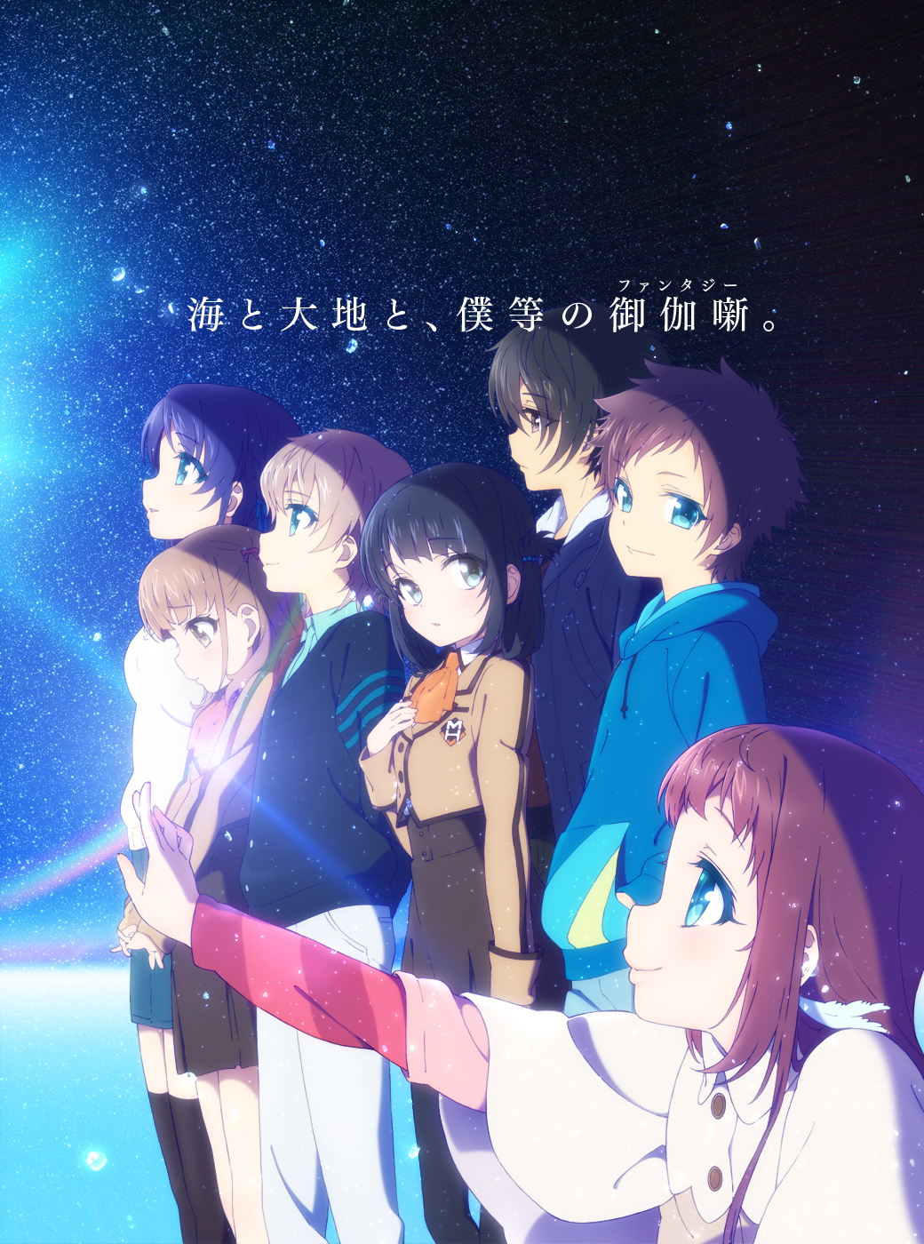 The top ocean-themed anime otaku most want to cool off with this summer ...