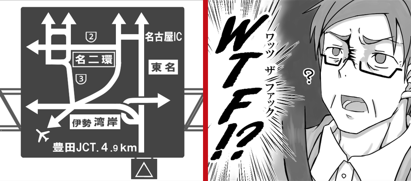 Japan has some ridiculously confusing highway signs, funny manga shows ...