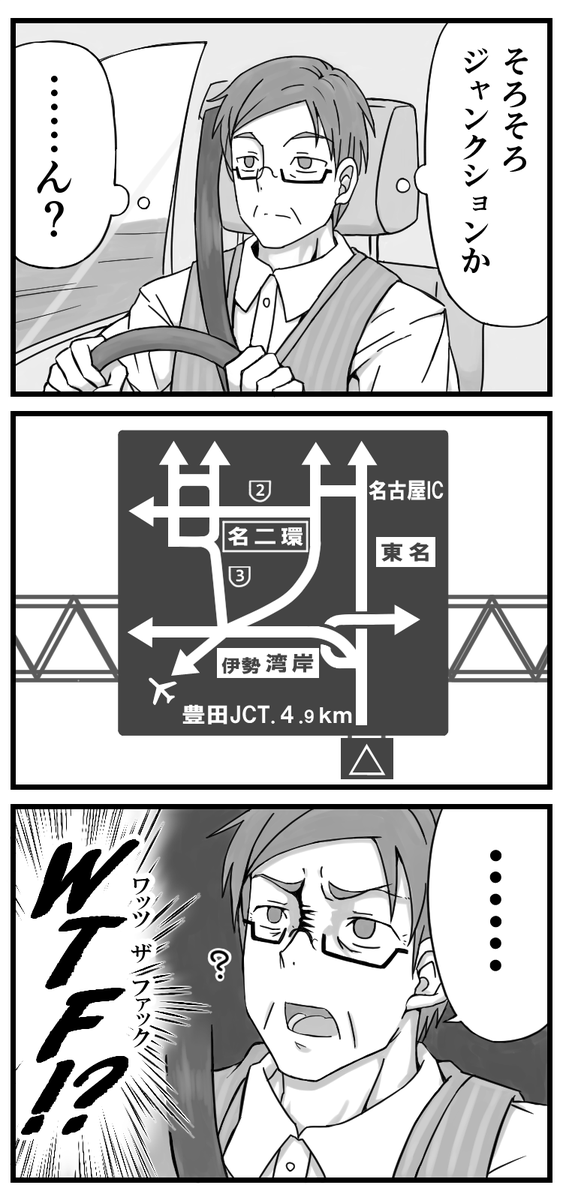 Japan has some ridiculously confusing highway signs, funny manga shows ...