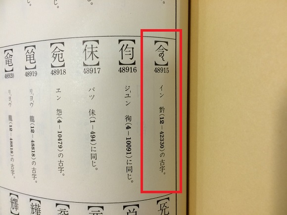 W.T.F. Japan: Top 5 strangest kanji ever 【Weird Top Five】 | SoraNews24 ...