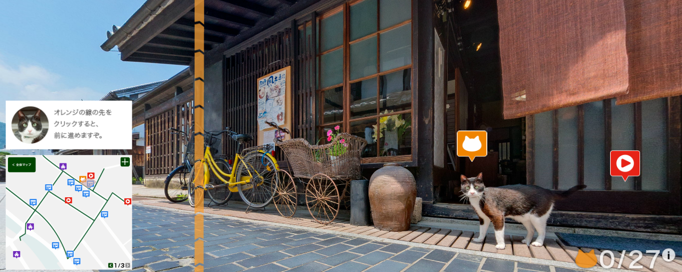 Japan’s Cat Street View is back with another virtual meet-and-greet ...