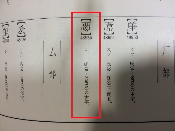 W.T.F. Japan: Top 5 strangest kanji ever 【Weird Top Five】 | SoraNews24 ...