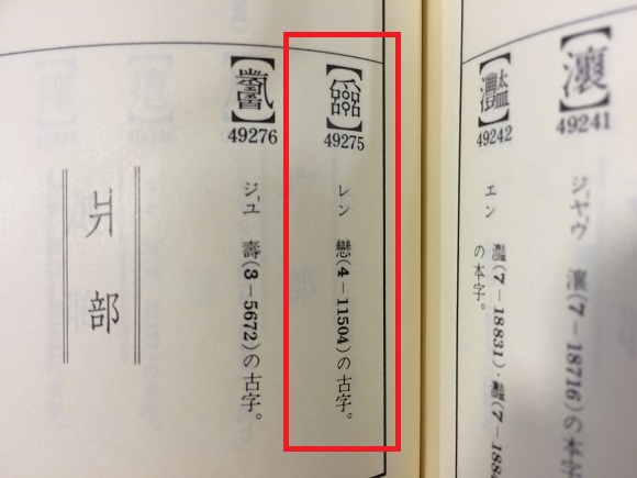 W.T.F. Japan: Top 5 strangest kanji ever 【Weird Top Five】 | SoraNews24 ...