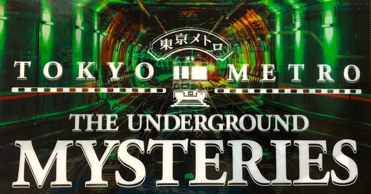 Tokyo Metro Underground Mysteries puzzle game is back! | SoraNews24 ...