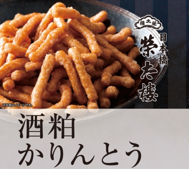 Now you can have karinto crackers flavored with popular sake Dassai ...