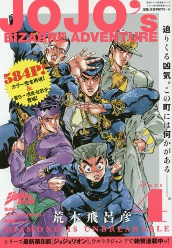 JoJo’s Bizzarre Adventure Part 4 coming to theaters in 2017 as live ...