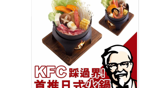 Kentucky Fried Sukiyaki? Japanese-style hot pots now on the menu at KFC ...
