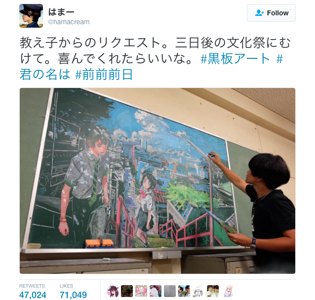 Tag: chalk art | SoraNews24 -Japan News-