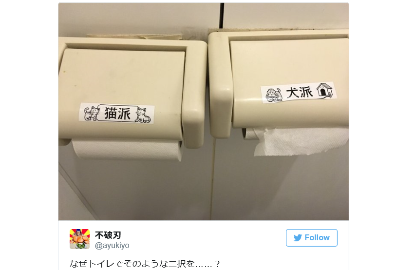 Japanese store curses toilet paper supply to protect it from thefts ...