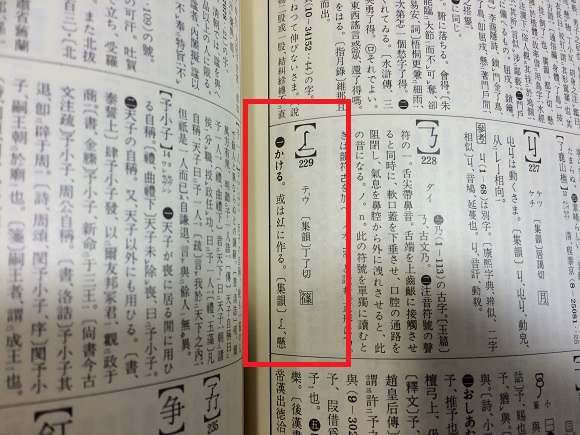 W.T.F. Japan: Top 5 strangest kanji ever 【Weird Top Five】 | SoraNews24 ...
