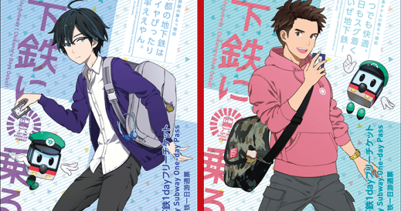Kyoto’s subway system is now endorsed by handsome anime men ...