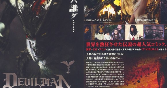 Devilman Live Action
