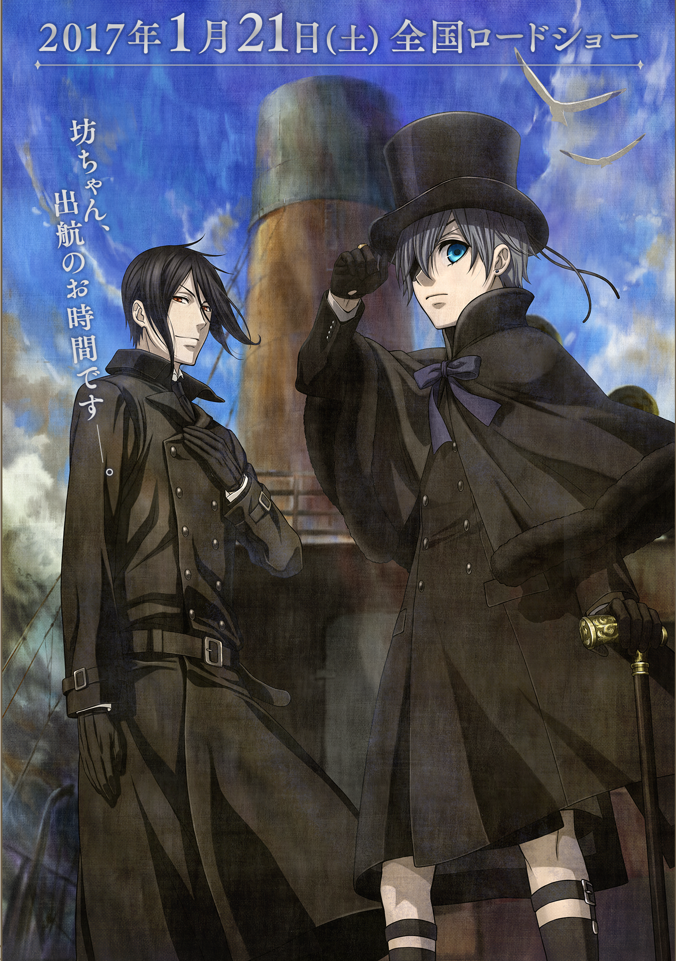 Upcoming Black Butler anime film’s teaser clip is such a tease【Video ...