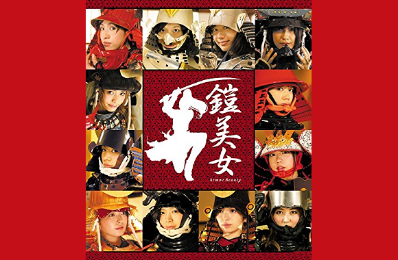 TV series of Japanese swimsuit models stripping off samurai armor now ...