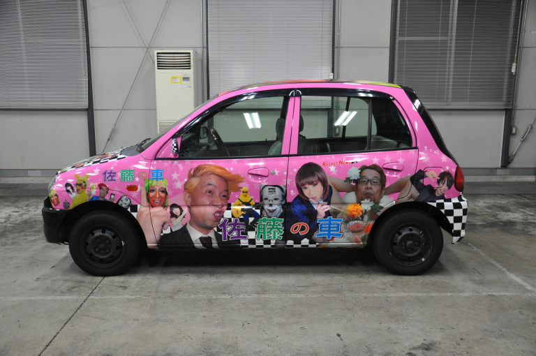 Beep beep! Mr. Sato Car coming through! 【Pics】 | SoraNews24 -Japan News-