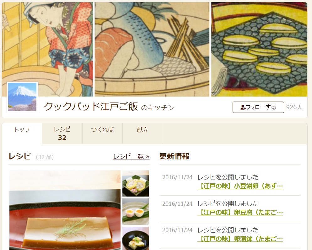 Edo-era recipes are published online, give us a chance to try Japanese ...