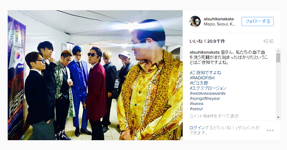 Pen-Pineapple-Apple-Pen singer accidentally gives epic stink eye to ...