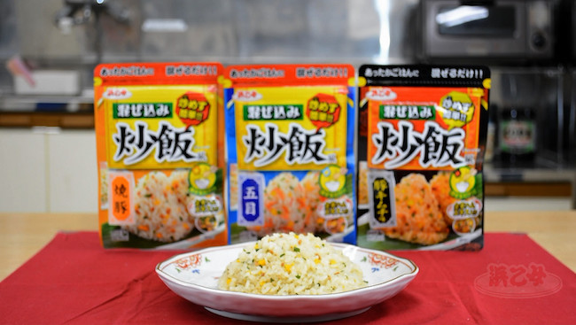 New Japanese internet ad features … the 10-second fried rice challenge ...