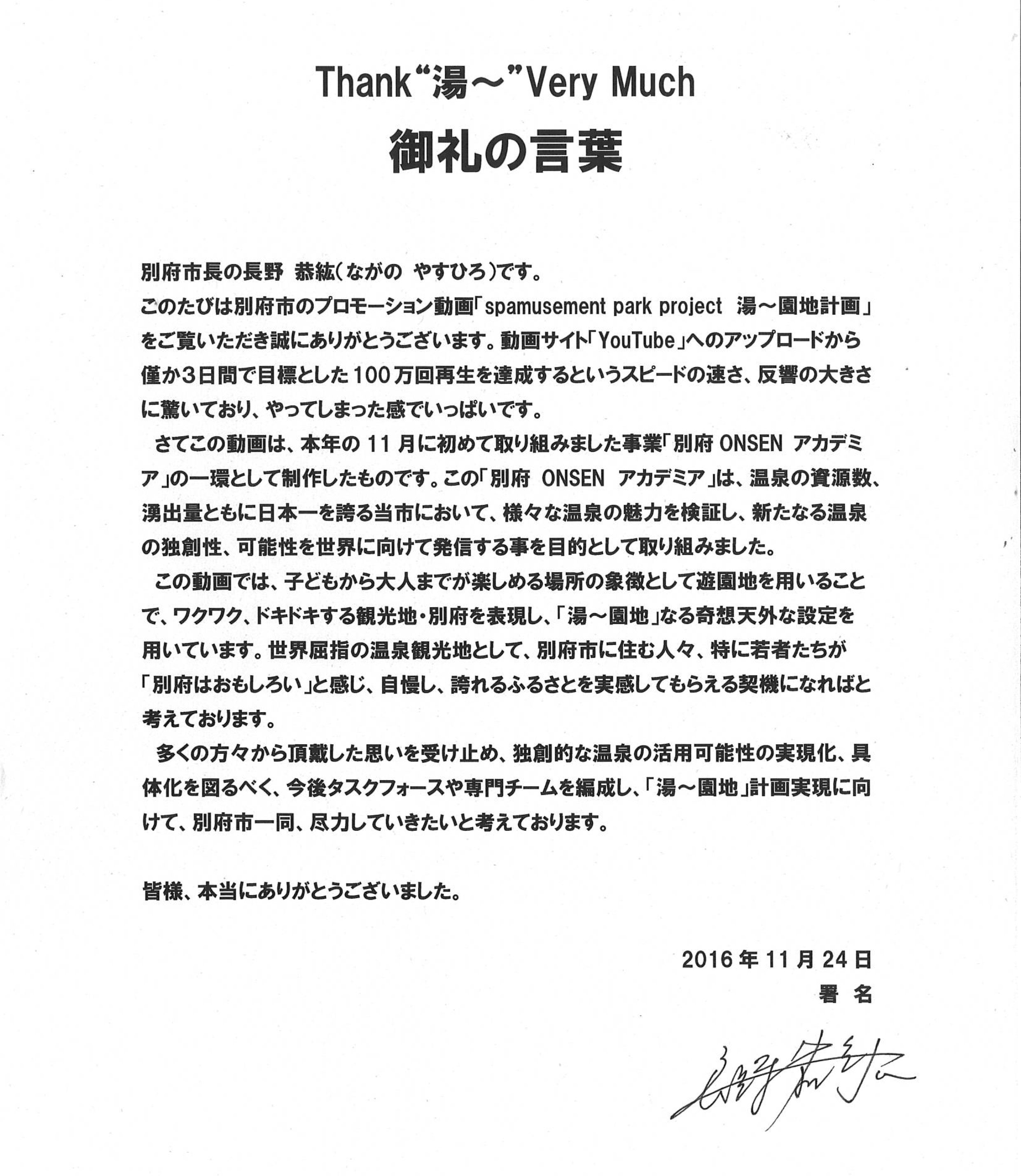 Japanese mayor responds to public after “spamusement park” onsen video ...