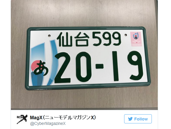 Tag: license plates | SoraNews24 -Japan News-