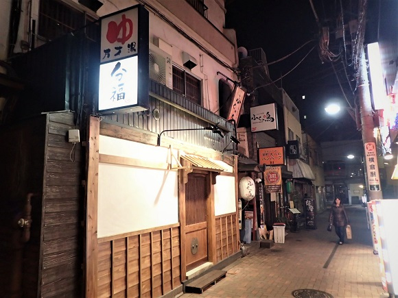 Old Japanese bathhouse gets converted into an izakaya restaurant in ...