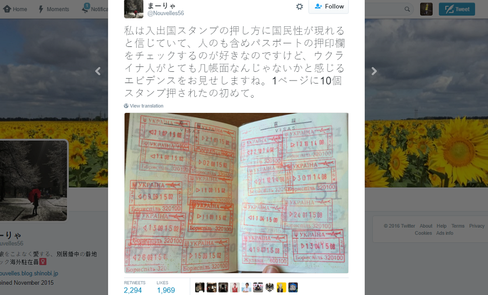 Gov’t considering to change Japanese passport design by 2020 ...