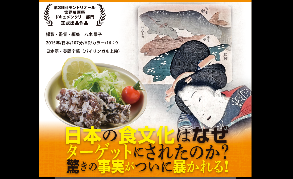 Japanese film “Behind THE COVE” defends whaling and dolphin-hunting ...