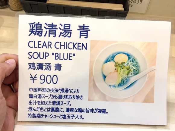 Tokyo restaurant serves up unusual ramen with blue chicken broth ...