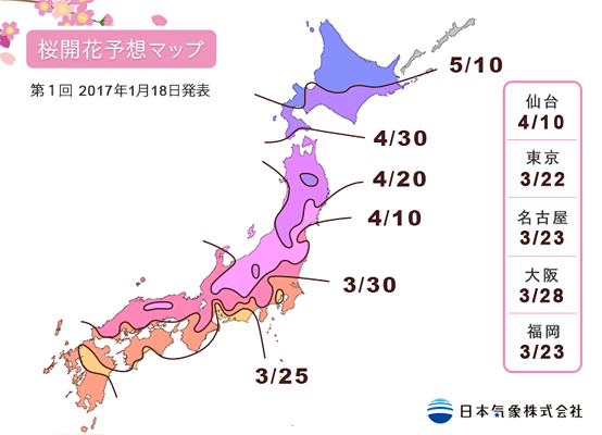 Sakura 2017: Japan Meteorological Corporation releases first national ...