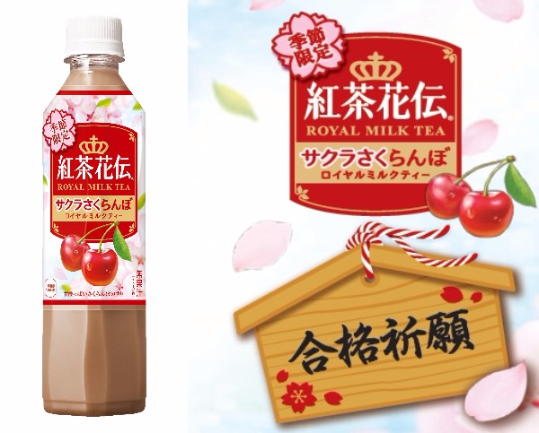 Coca-Cola Japan releases milk tea with cherry and sakura blossom ...