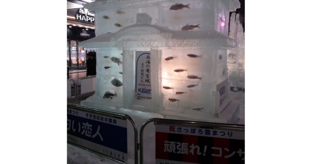 Sapporo Snow Festival to once again feature art installations ...