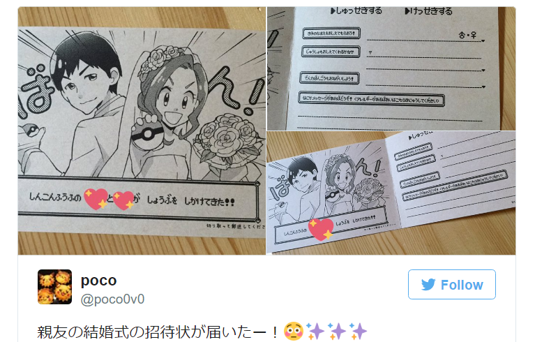 Pokémon-themed Japanese wedding invitation is super effective at ...