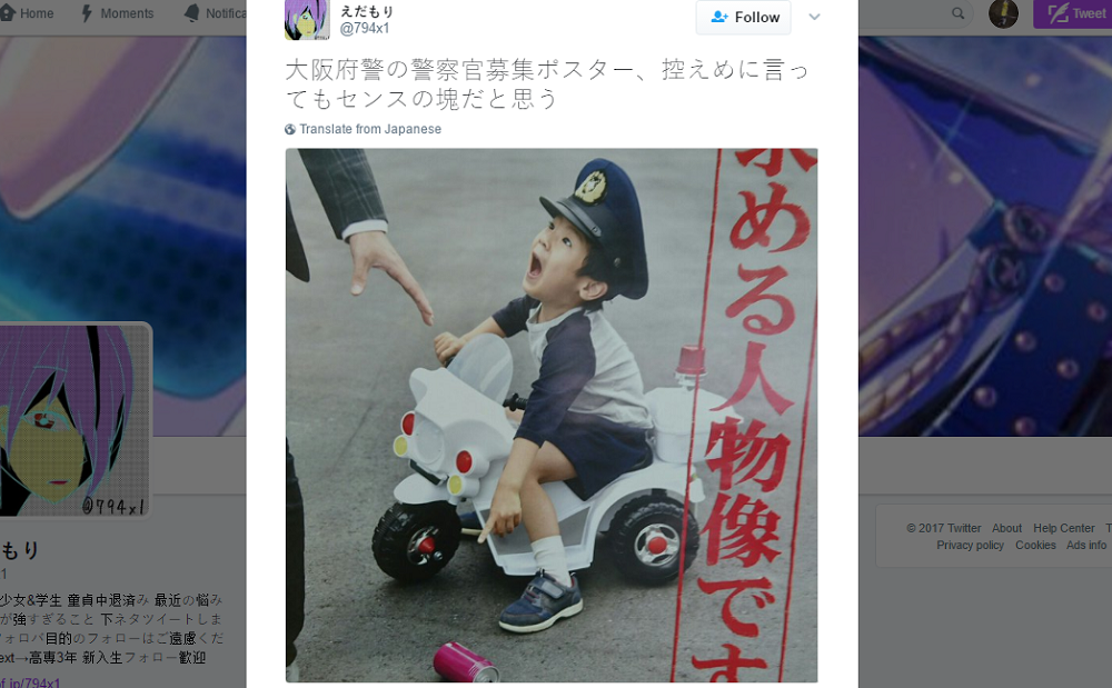 Osaka Prefectural Police posters are so awesome they make us want to ...