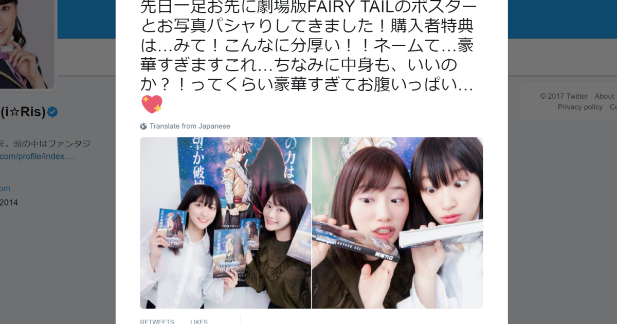 Japanese movie promos are the best! Twitter shows off the most enticing ...