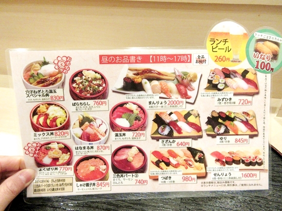 Tokyo restaurant offers amazing sushi lunch deal for less than 5 bucks ...