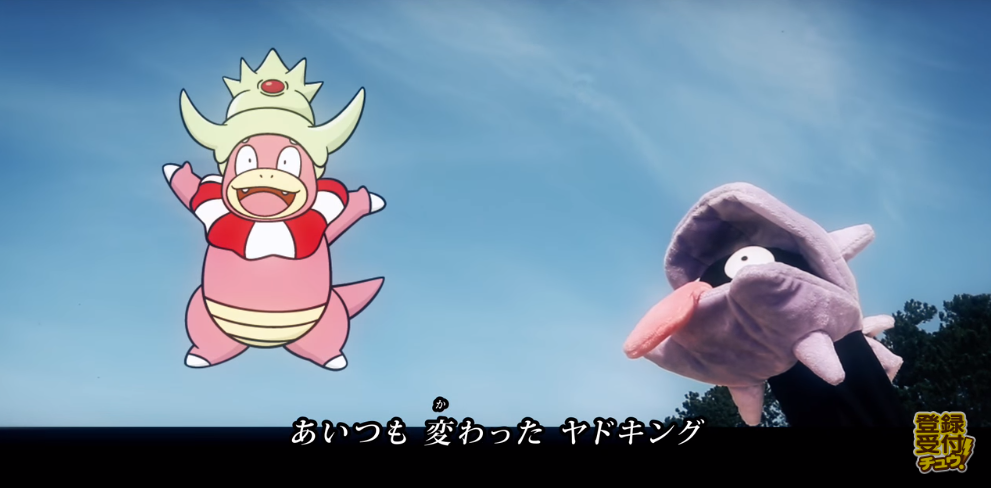 Love ballad to Pokémon’s Slowpoke is strangely emotional and romantic ...