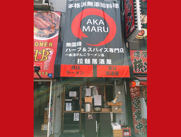 We go Brazilian at Tokyo restaurant that offers “Brazilian-style ramen ...