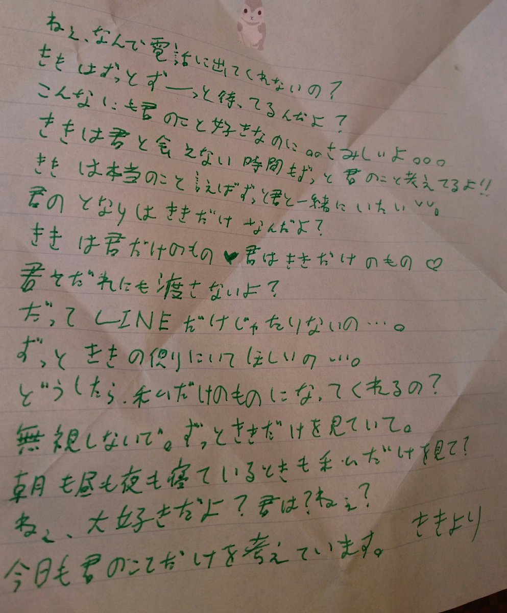 Only in Japan: handwritten love letters from high school girls now ...