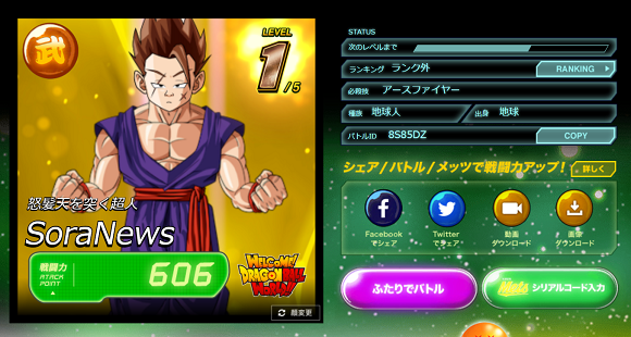 Awesome website allows you to make your own Dragon Ball character ...