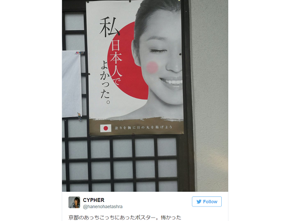 Terrifying and mysterious missing-person poster found in Tokyo ...