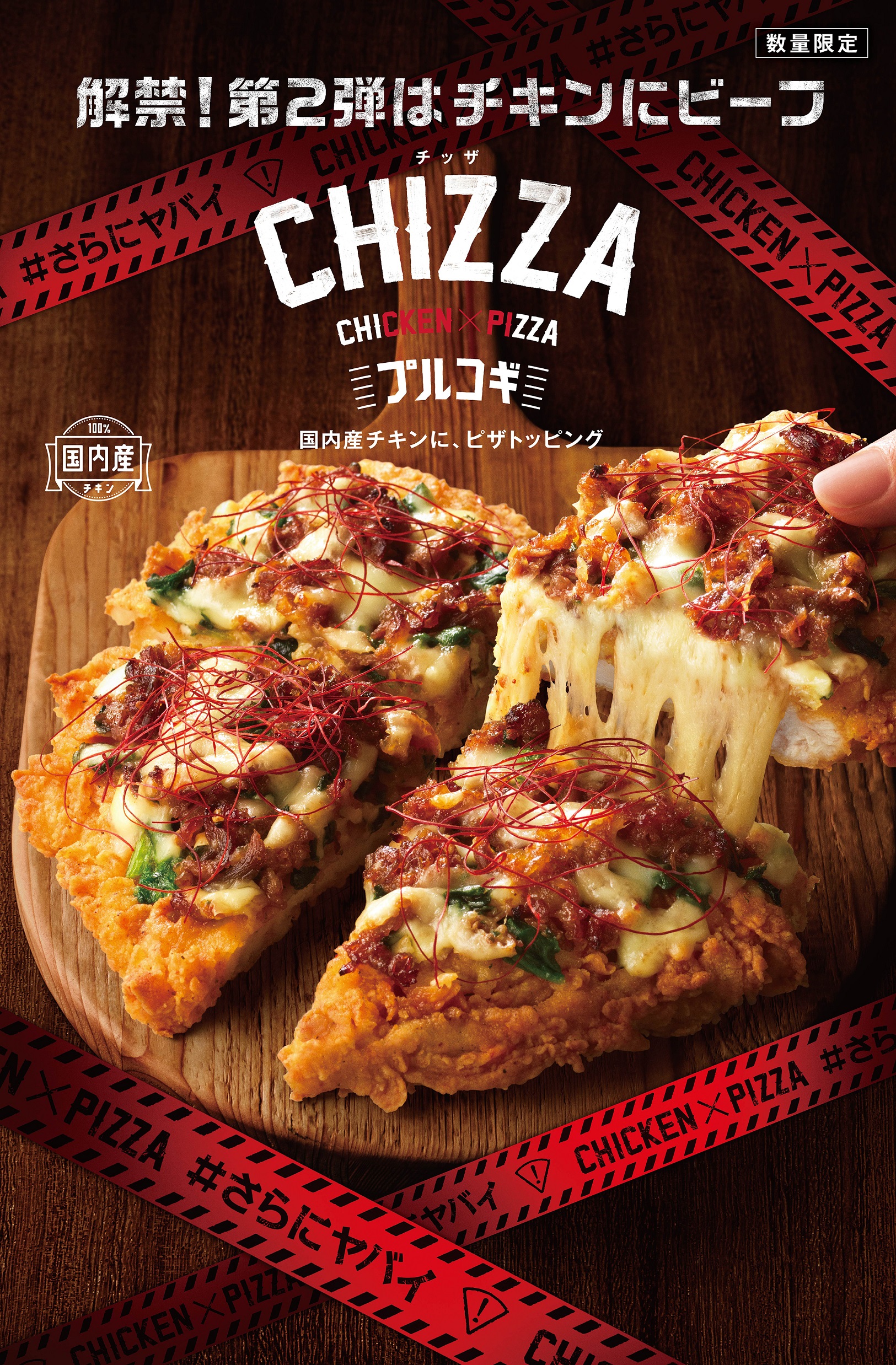 KFC Chizza returns to Japan with all-new Korean twist | SoraNews24 ...