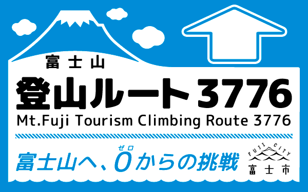Hike from the sea to the peak of Mt. Fuji with new bilingual English ...