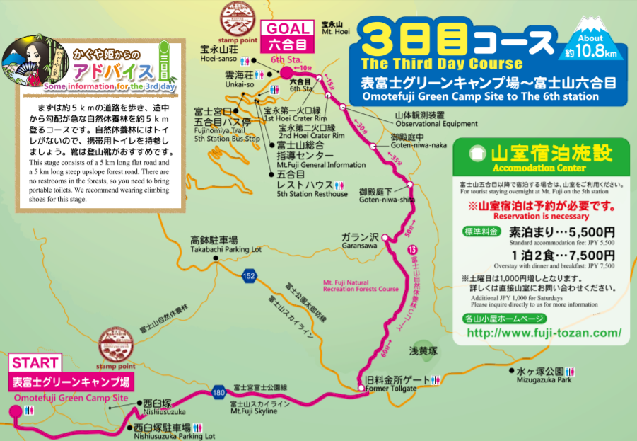 Hike from the sea to the peak of Mt. Fuji with new bilingual English ...