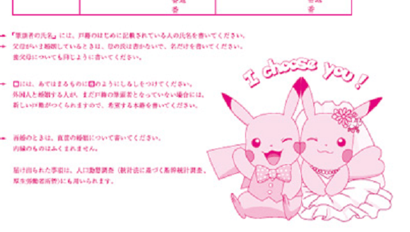 Pokémon fans can now get married with Pikachu marriage registration ...