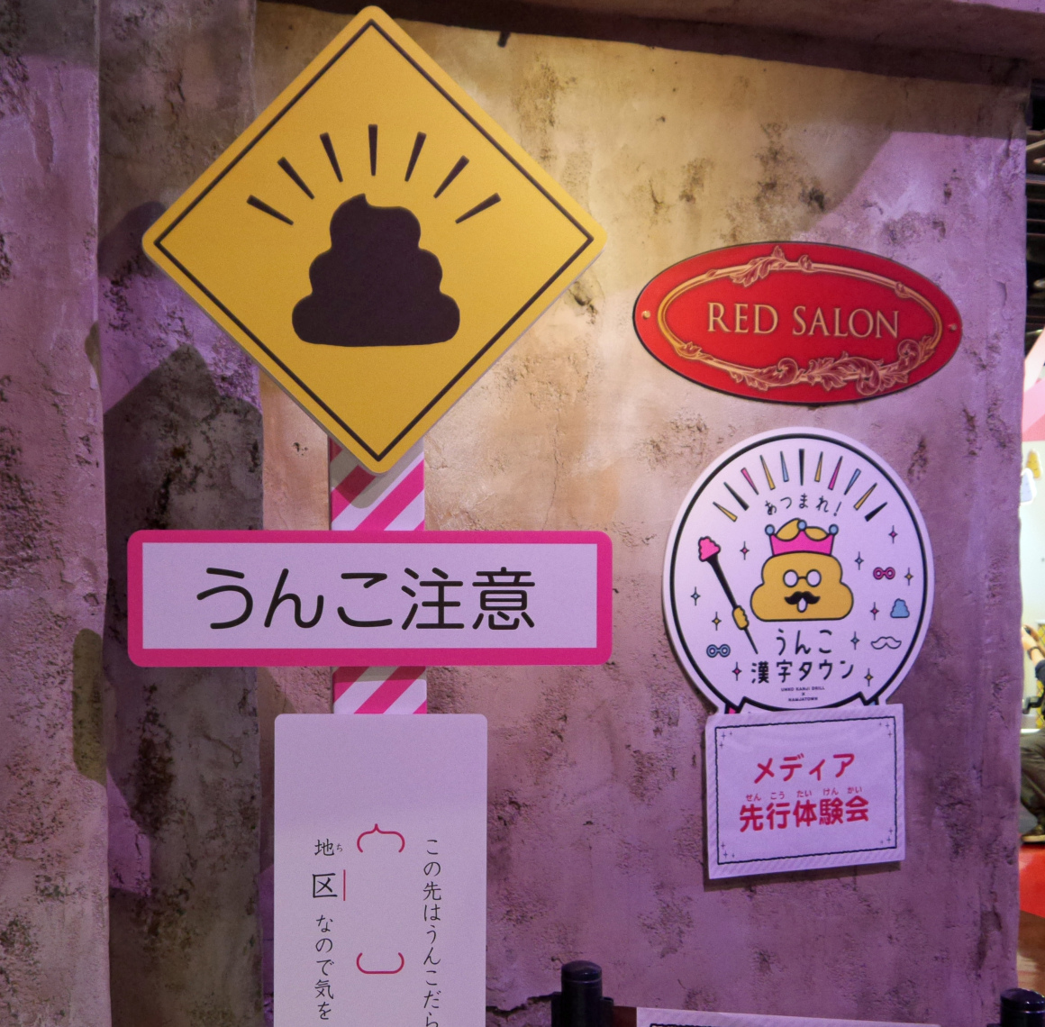 “Poop Kanji Town” opens in Tokyo with excrement-shaped items on the ...