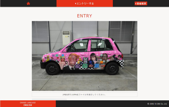 The Mr. Sato car applies to join Japan’s largest custom car event ...