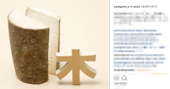 Learn Japanese kanji with captivating stop-motion videos created by ...