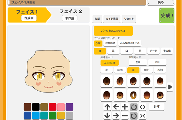 Nendroid Face Maker lets you custom design faces for Japan’s most ...